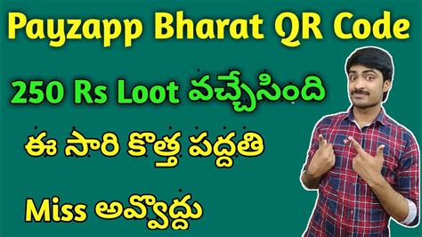 Payzapp 250 Rs Loot Offer New Waybharat Qr Code 250 Rs Offer Youtube