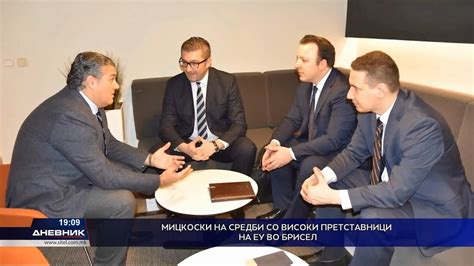 Претседателот на ВМРО ДПМНЕ на средби во Брисел1 Youtube