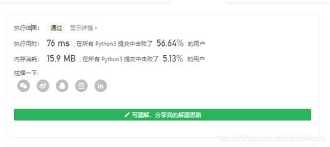 Leetcode(628 三个数的最大乘积) Csdn博客 Leetcode(628 三个数的最大乘积) Csdn博客