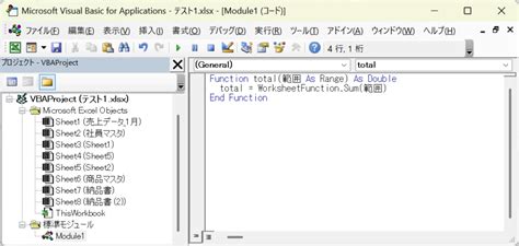 Vbaのfunctionの使い方を基礎から解説｜subとの違い・引数・戻り値・配列も丁寧に説明！エクセル事務ハック