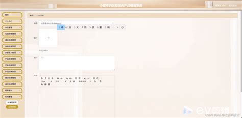 Springbootjavaphpnodepython小程序的云歌猪肉产品销售系统【计算机毕设】 Csdn博客