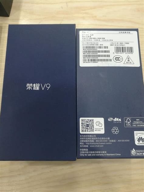 華為榮耀v9首發開箱！快快快！ 每日頭條