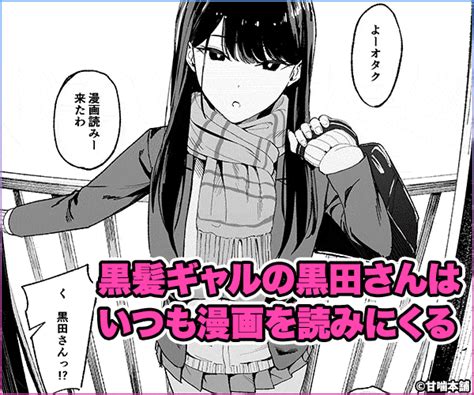 入り浸りギャルにま〇こ使わせて貰う話シリーズ【同人誌】は無料で読める？あらすじや感想も紹介！ Riyu Bookroom