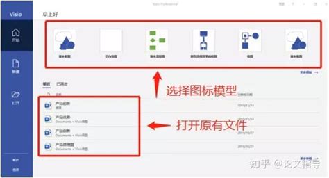 论文图表制作就用它Visio使用教程 知乎