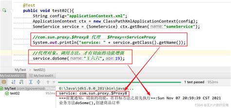 【spring】aop 面向切面编程 前置通知（掌握） csdn博客