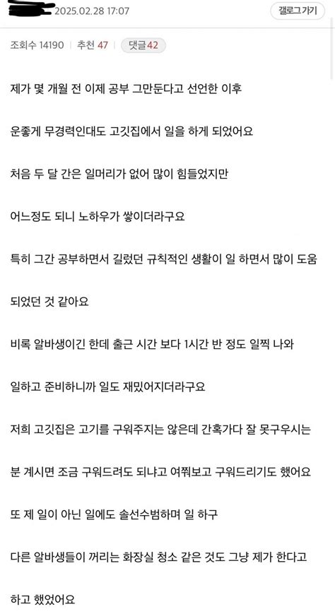 15수 공시생 최근근황 유머 움짤 이슈 에펨코리아