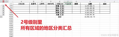 【excel数据处理】000014 案例 Excel分类汇总、定位和创建组。附多个操作案例。excel分类汇总案例 Csdn博客