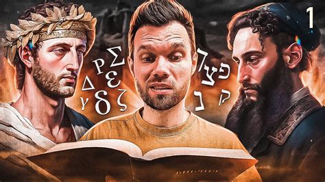 Почему христиане не понимают Библию ТАЙНЫ СВЯТИЛИЩА серия 1 Youtube