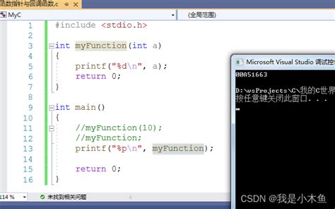 深入理解c中的函数指针与回调函数 Csdn博客