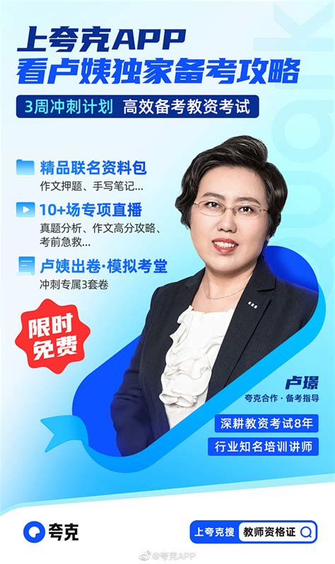 夸克app 的个人主页 微博