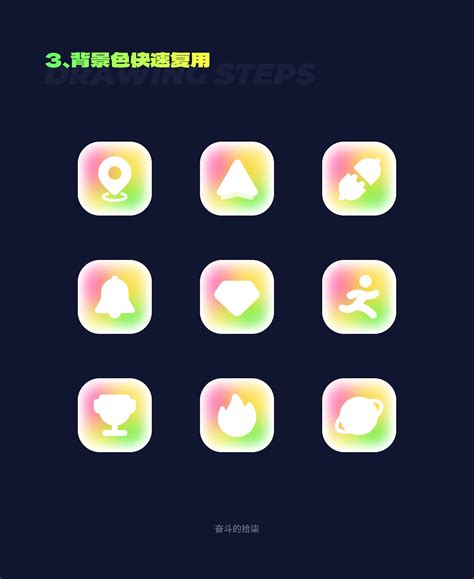 Ui图标设计教程奋斗的拾柒 站酷zcool