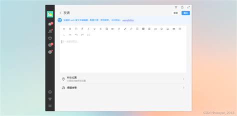 Vite5 Webchat：基于vite5vue3xelement Plus网页版聊天系统vite5 Vue3 Wechat Csdn博客