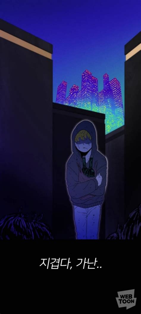 [웹소설 소설] 오빠 친구의 야한 체벌 웹툰의 모든 것 웹툰가이드