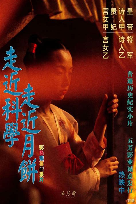 五芳斋又拍了支不正经的中秋广告 搜狐大视野 搜狐新闻