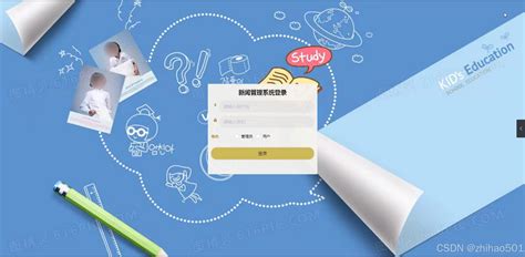 Flask毕设新闻管理系统（程序论文） Csdn博客