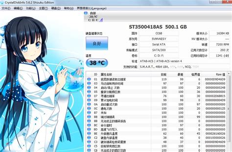 Crystaldiskinfo测硬盘速度下载 Crystaldiskinfo测硬盘速度最新2025下载 游侠软件
