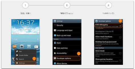 Android端末を「デバッグモード」usbデバッグに設定する方法tunesgo公式サイト