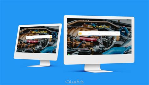 تطوير وحل مشاكل Php Laravel خمسات