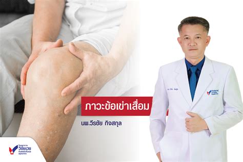 ข่าวสารและกิจกรรม กลุ่มโรงพยาบาลวิชัยเวช อินเตอร์เนชั่นแนล ดูแลชีวิต ด้วยจิตใจ