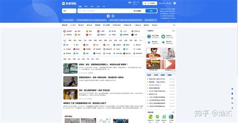 推荐3个好用的网址导航 知乎
