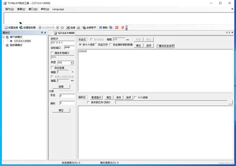 简约好用的tcpandudp小工具tcpudp网络工具下载csdn Csdn博客 简约好用的tcpandudp小工具tcpudp网络工具下载csdn Csdn博客