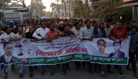 ছাত্রদল সভাপতি সম্পাদকের ওপর হামলার প্রতিবাদে বিক্ষোভ দৈনিক মাথাভাঙ্গা