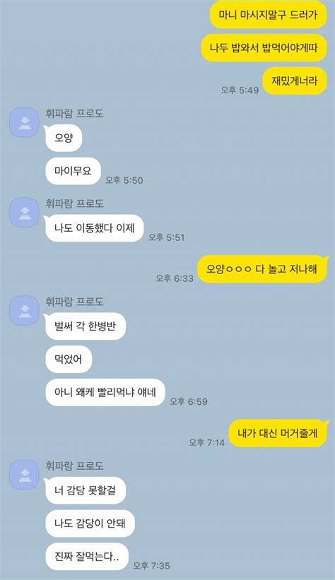[짝] 짝남 카톡 뭐라고 보낼깡 인스티즈 Instiz 이성 사랑방 카테고리