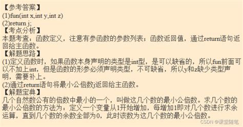 计算机二级c语言）程序修改题＜97＞ Csdn博客