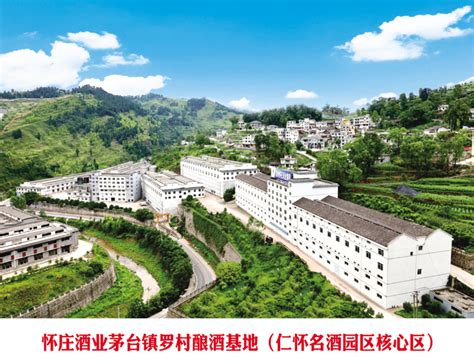合马罗村酿酒基地 怀庄酒业集团怀庄集团茅台镇民营酿酒怀庄系列酒茅台镇怀庄官网
