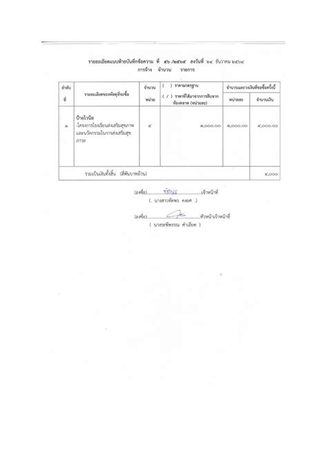 โครงการสปสช Page 74 Flip Pdf Online Pubhtml5