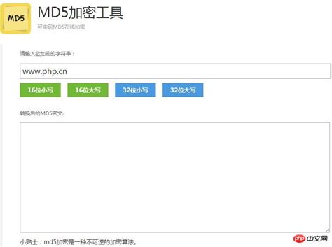 Php Md5加密解密算法和工具（附代码） Php教程 Php中文网