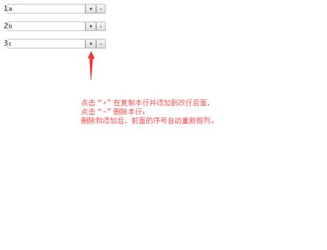 Jquery 实现动态添加输入框and编号 Csdn博客