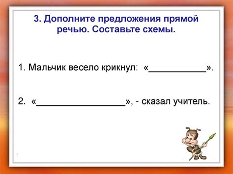 Повторение Прямая речь Знаки препинания в предложениях с прямой речью
