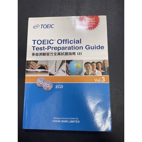 明明小舖 二手書籍 自藏書 Toeic 多益測驗官方全真試題指南 Iii 無筆記 無寫過 附2片光碟 蝦皮購物