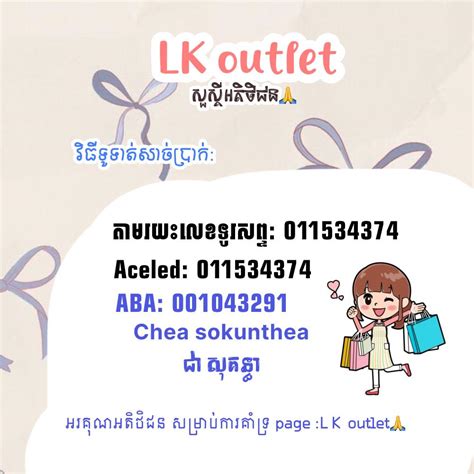 សាលាបឋមសិក្សា ហ៊ុន សែន ជៀសទី២ សូមគោរពជូនពរ លោកប្រធានការិយាល័យអប់រំយុវជននិងកីឡាស្រុកត្បូងឃ្មុំ