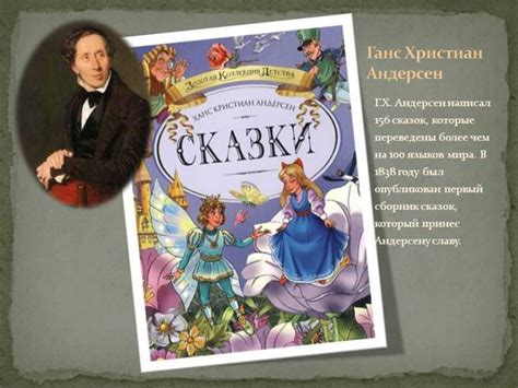 Книга сказки андерсена. известные и редкие, без сокращений (сборник ...