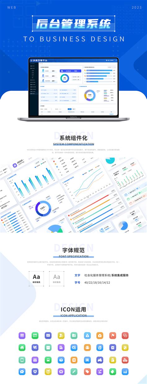 后台管理系统项目happy高 站酷zcool