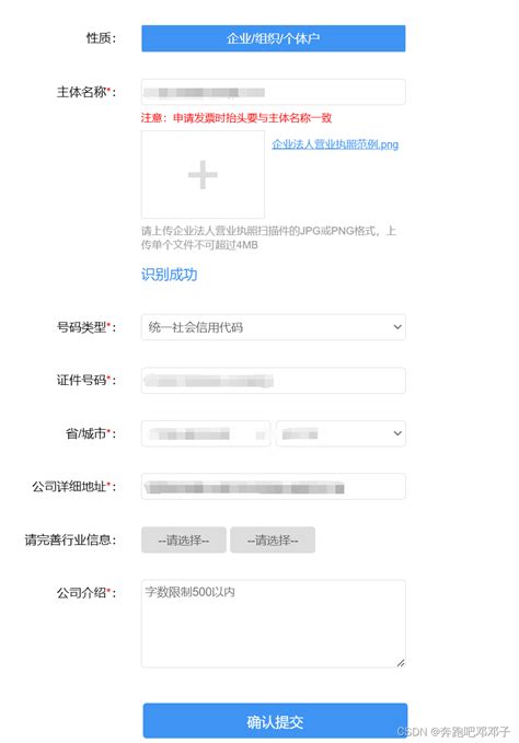 申请腾讯地图用户key流程 腾讯地图新建应用 csdn博客