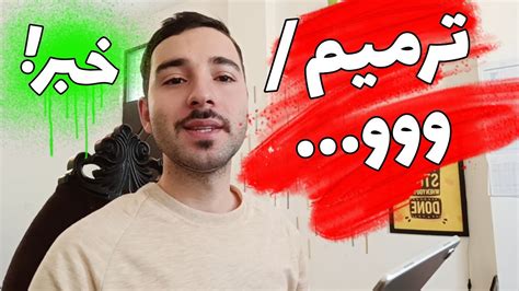 اخبار جدید کنکور 1403 تا اخر نبینی باختی Youtube