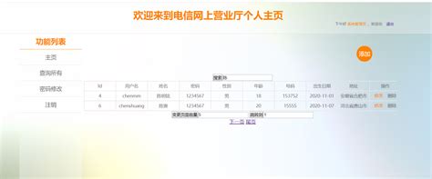 Javaweb模糊查询的实现javaweb从页面提取出来对date类月份进行模糊查询 Csdn博客