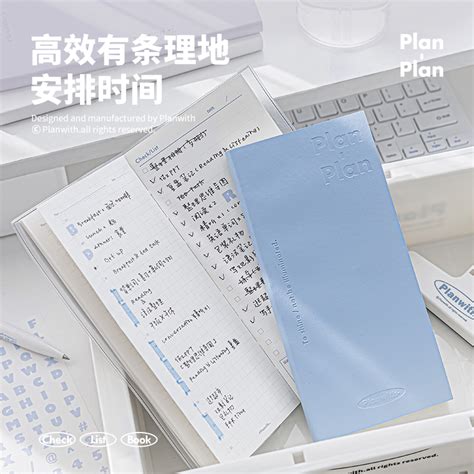 Planwith Todolist