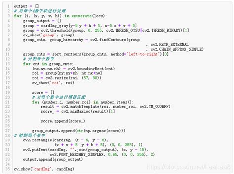 Opencv轻松入门之信用卡数字识别 Csdn博客 Opencv轻松入门之信用卡数字识别 Csdn博客