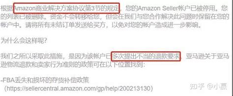 亚马逊索赔开case拿退款会封号?事实并不会!权威解答来了 知乎 亚马逊索赔开case拿退款会封号?事实并不会!权威解答来了 知乎