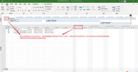 Projection Ms Project右侧横道图展示【开始时间】的设置 个人文章 Segmentfault 思否
