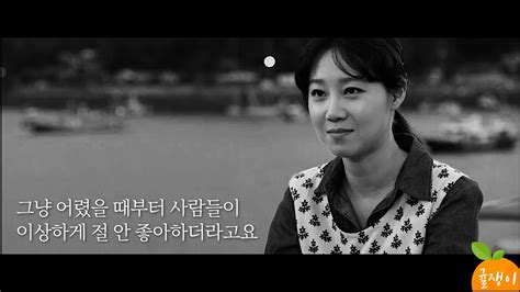 힘들었던 순간마다 나를 위로해주는 명대사들 Youtube