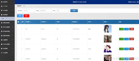【开题报告】基于springbootvue课程教学平台设计与实现（程序源码论文 计算机毕业设计 Csdn博客