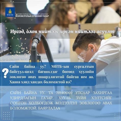 ШИНЭ ХИЧЭЭЛИЙН ЖИЛИЙН БЭЛТГЭЛ Боловсролын ерөнхий газар Facebook