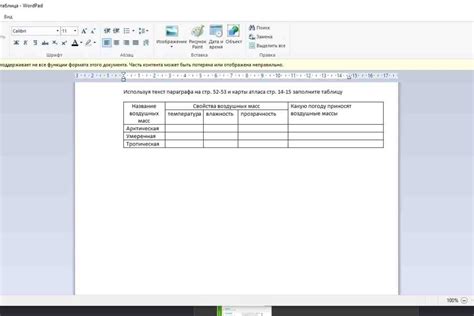 Как вставить таблицу в Powerpoint — Journal Ua