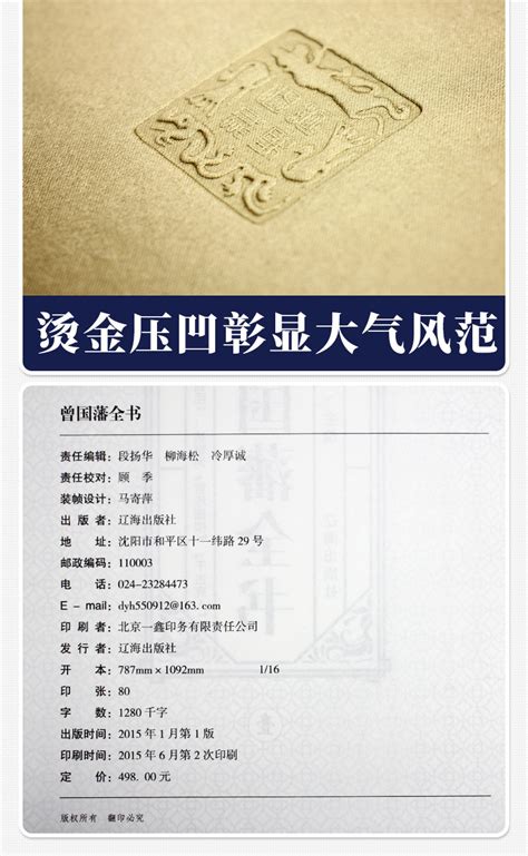 曾国藩全书绸面精装正版书籍全4册 曾国藩家书 曾国藩传 曾文正 阿里巴巴