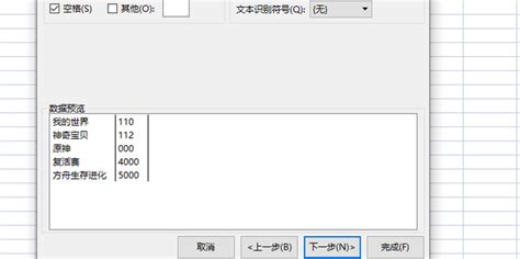 四种excel提取数字的方法 360新知